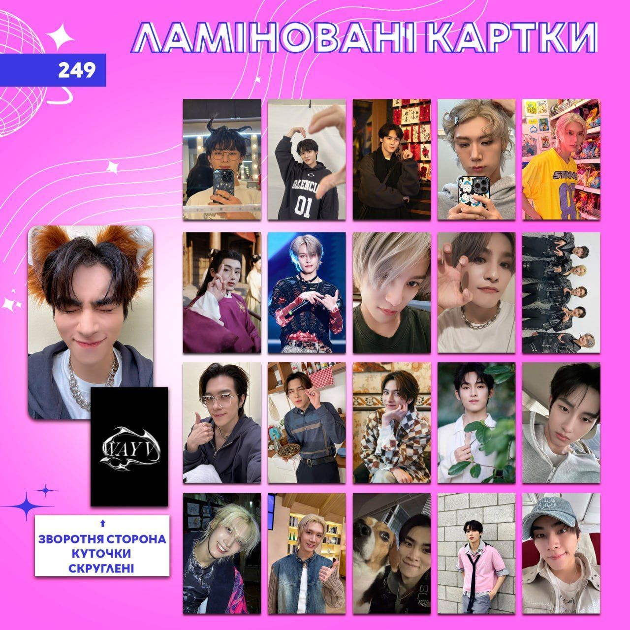 Купити Ламіновані картки 249 - WAY V вигідно в KPOPER I CHO ANISHO