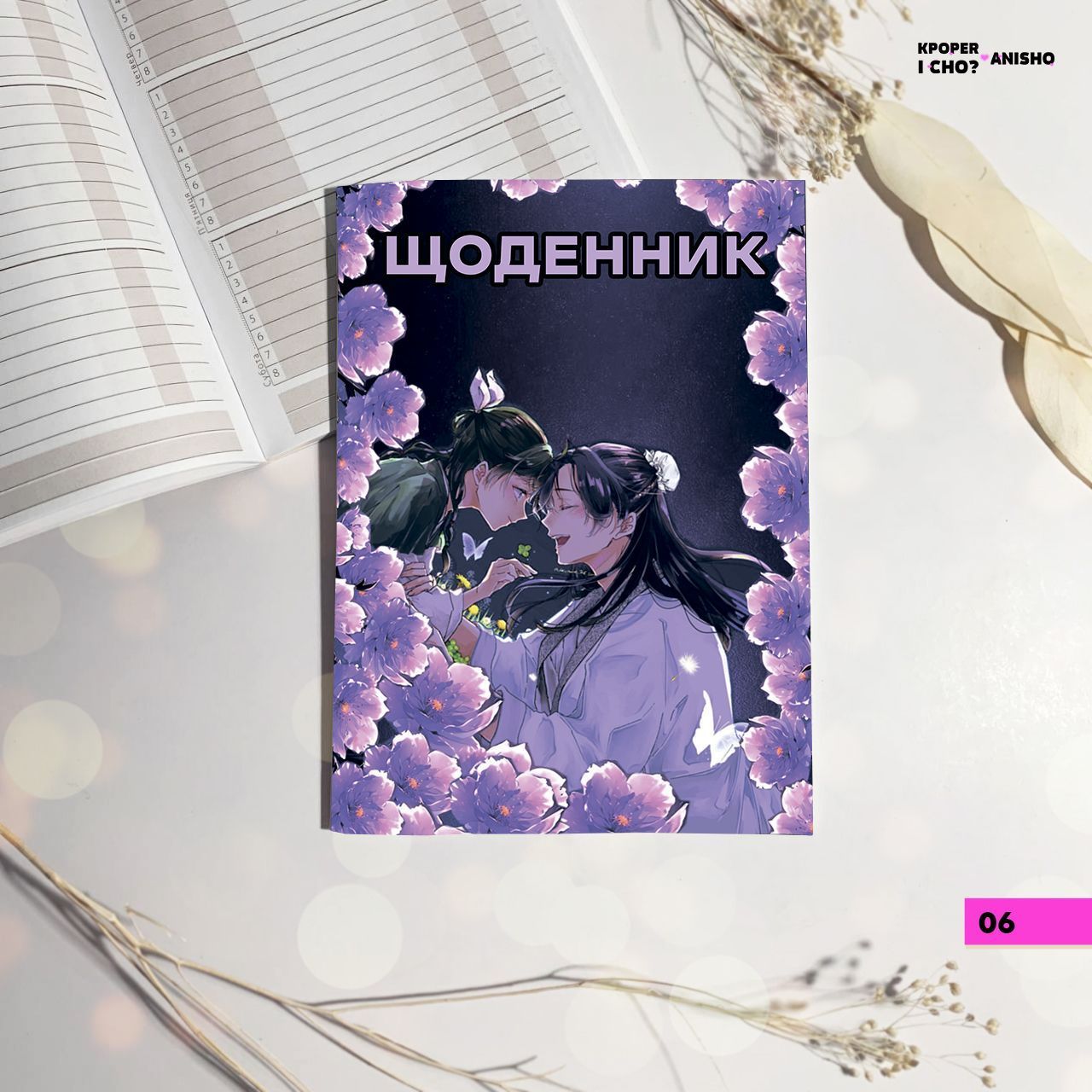 Купити Щоденник шкільний Монолог Травниці The Apothecary Diaries ...